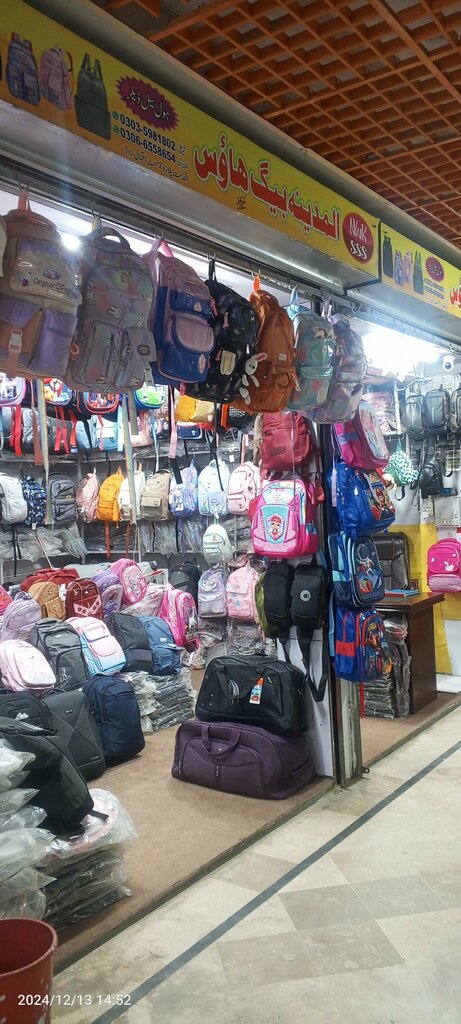 Çanta ve valiz mağazaları Al Madina Bag House, Rawalpindi, foto
