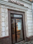Keik (Karla Marksa Street No:24), kahve dükkanları  Cheboksary'den
