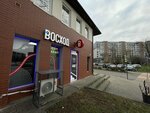 Voshod (Generala Karbysheva Embankment No:14), tütün, sigara mağazaları  Kaliningrad'dan