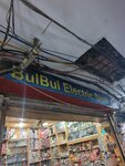 Bul bul electric store (Brandreth Road No:1), elektroteknik ürün ve ekipman firmaları  Lahor'dan