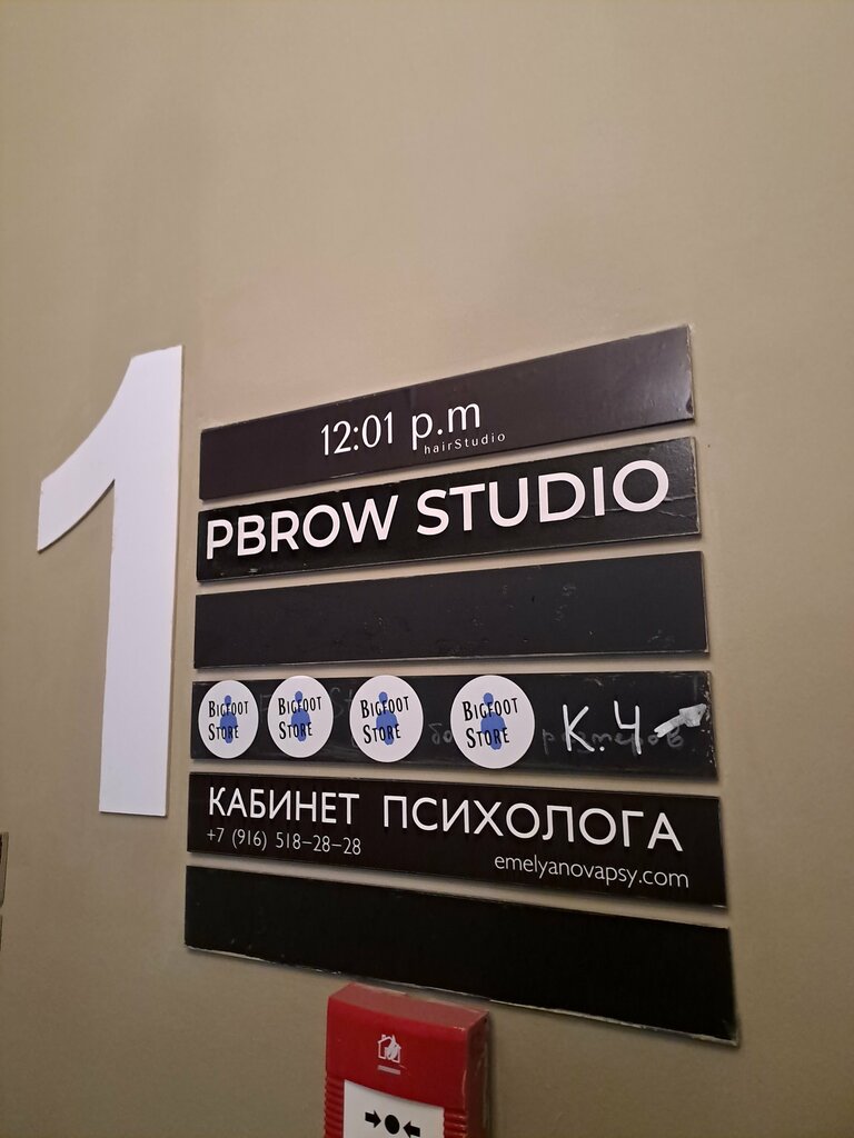 Güzellik salonu 12: 01 P. M. hairStudio, Moskova, foto