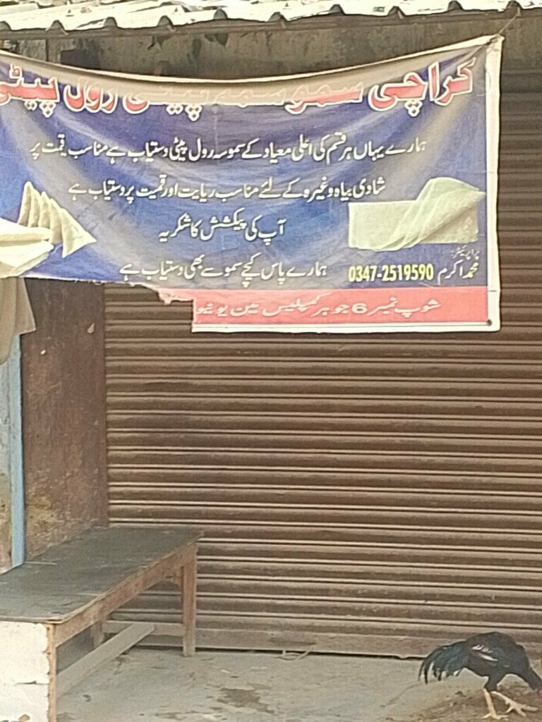 Market Karachi samosa Patti rool Patti, Karaçi, foto