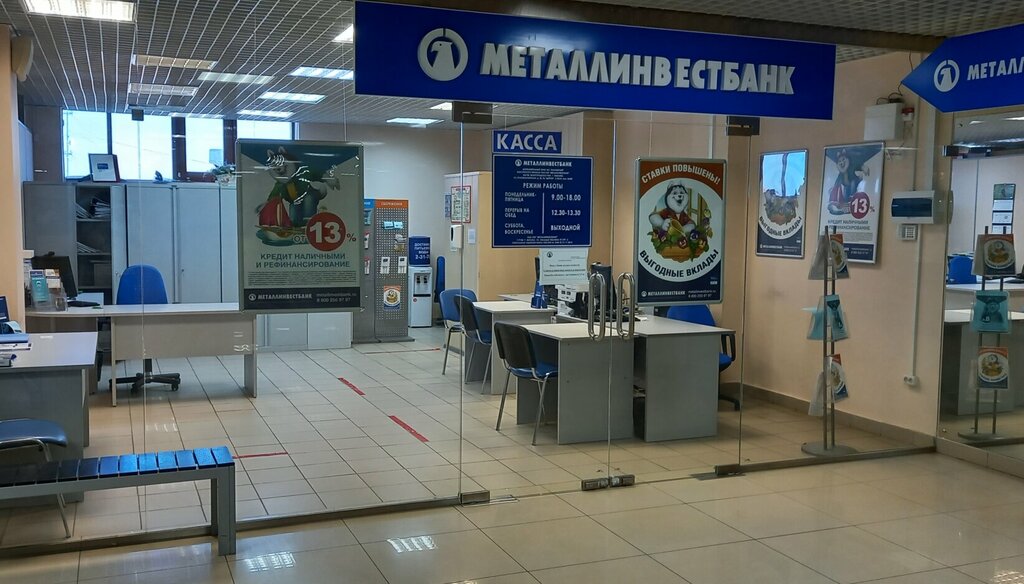 Banka Metallinvestbank, Pavlovo, foto