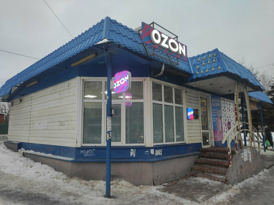 Teslimat noktası Ozon, Penza, foto