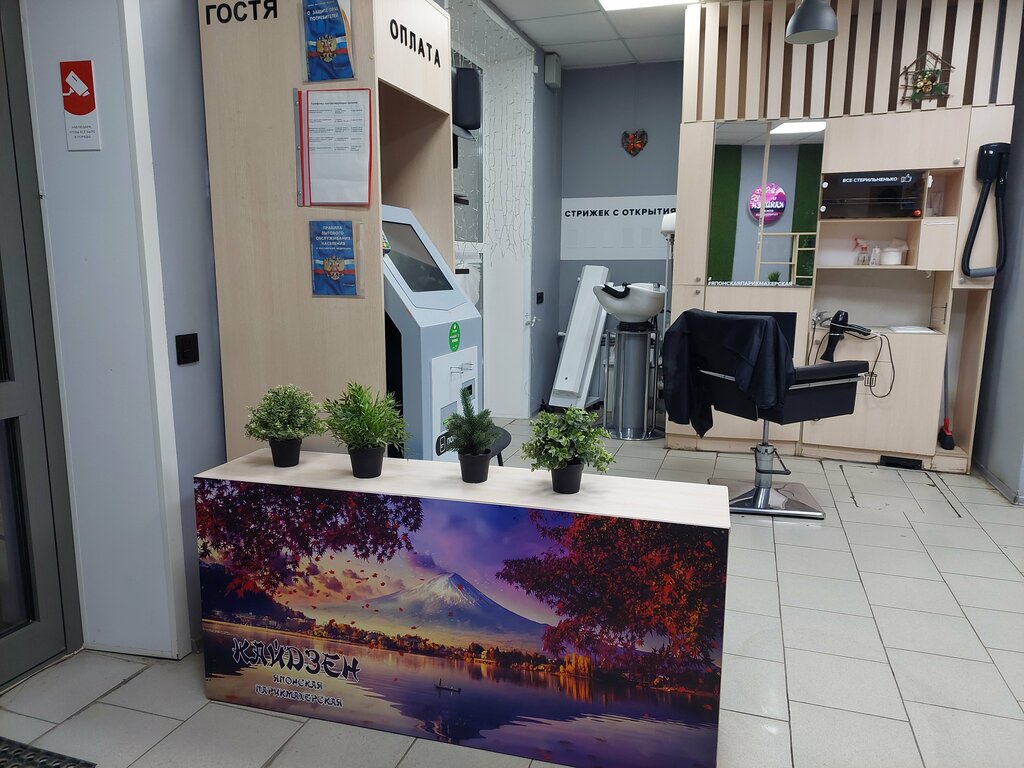 Kuaförler Kaizen, Novokuybyşevsk, foto