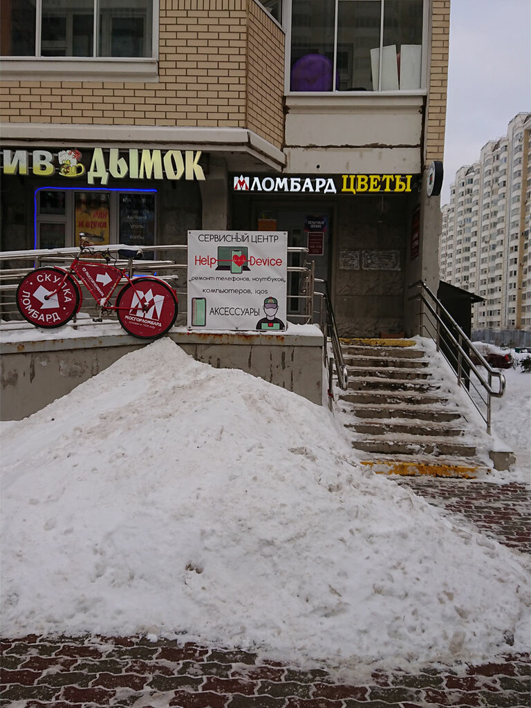 Rehincilik Mosgorlombard, Moskova, foto
