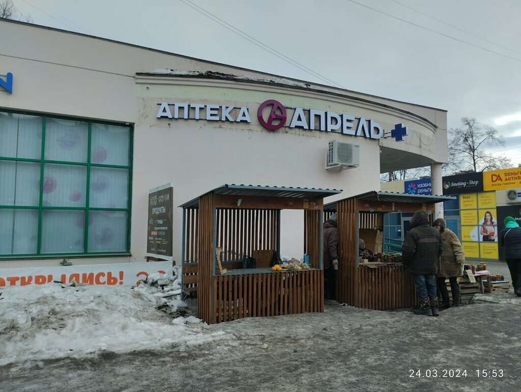 Eczaneler April, Çeliabinsk, foto