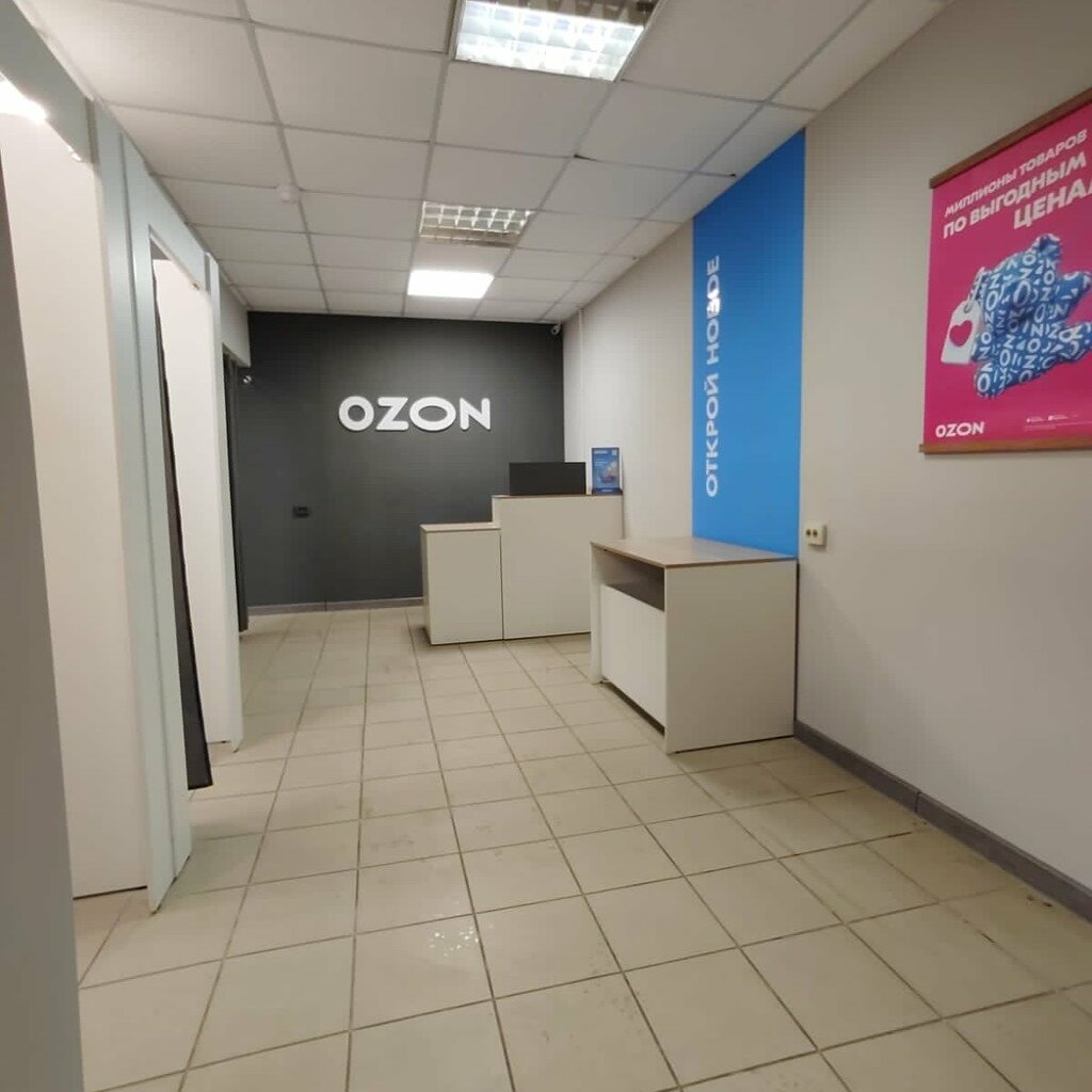 Teslimat noktası Ozon, Severodvinsk, foto