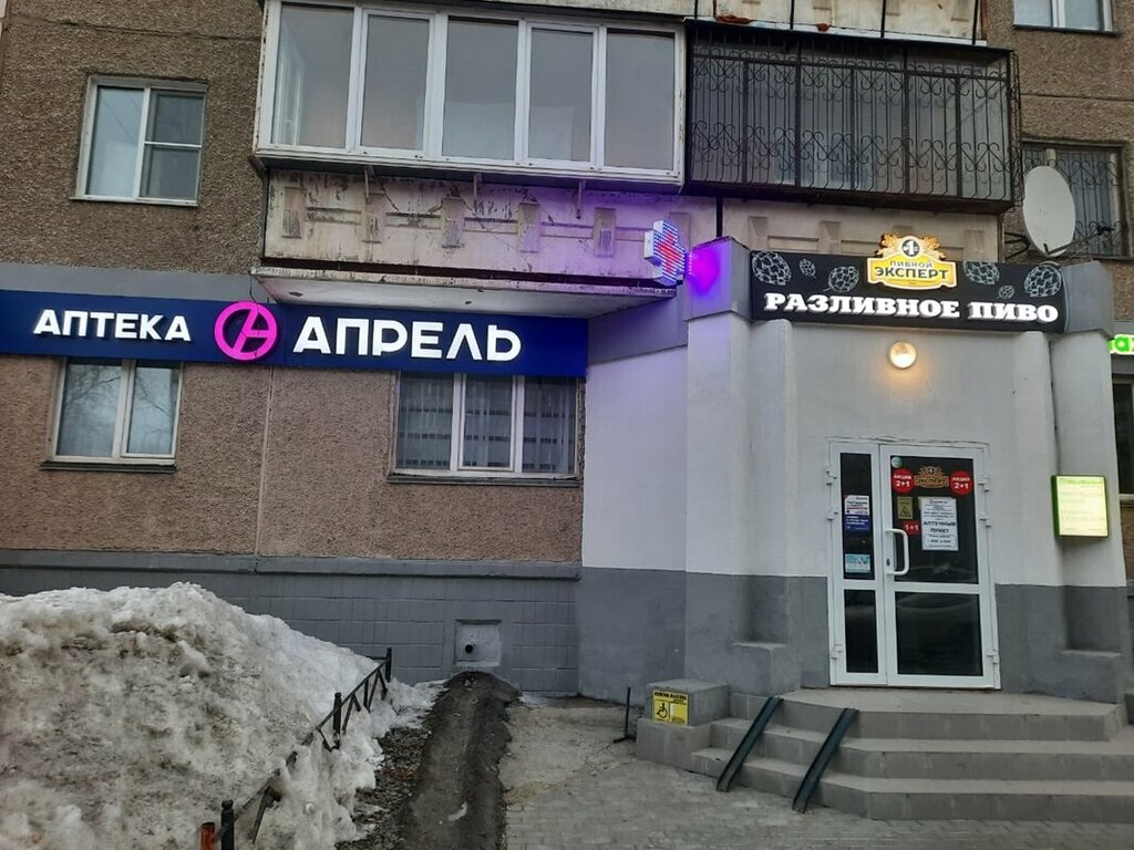 Eczaneler April, Çeliabinsk, foto