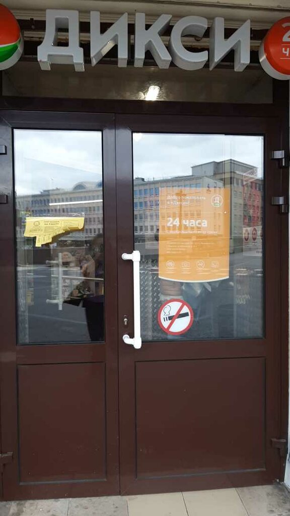 Süpermarket Dixy, Saint‑Petersburg, foto