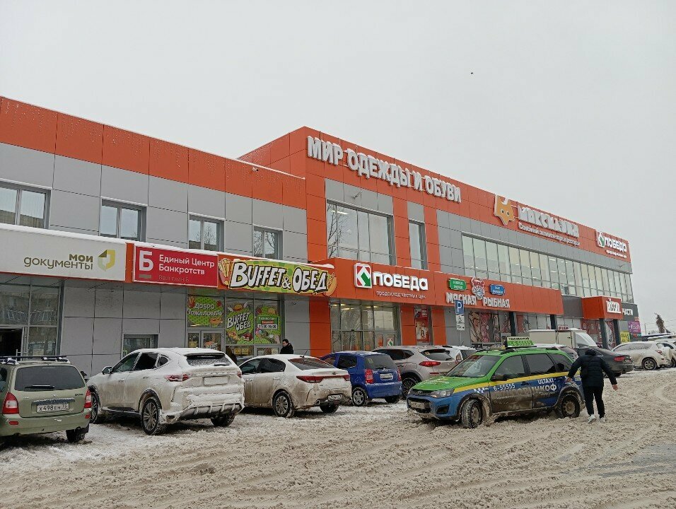 Emlak ofisi МФЦ право, юридический центр, Ulyanovsk, foto