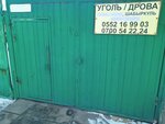 Твердое топливо (Kurmanjan datka Street No:172, Alamudun Village), endüstriyel mineraller  Çuy ili'nden