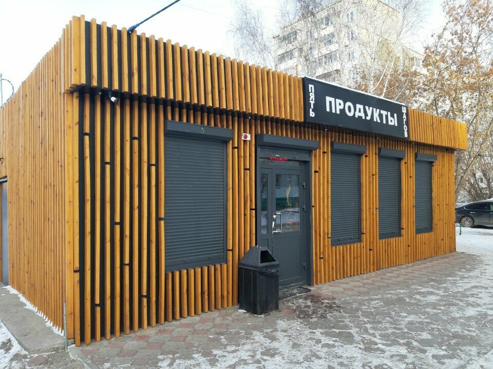 Market Пять шагов, Krasnoyarsk, foto