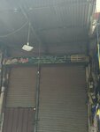 Shalimar international tarpal (Landa Bazar No:235), kamp malzemeleri  Lahor'dan