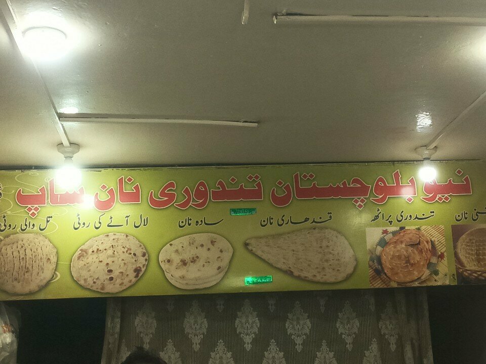 Otel New Balochistan Tandoor, Karaçi, foto