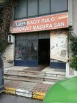 Ck Grup Nalbur Hırdavat (İstanbul, Başakşehir, İkitelli OSB Mah., Saraçlar Sanayi Sitesi, 12 Blok, 12 BLOK), yapı mağazası  İstanbul'dan
