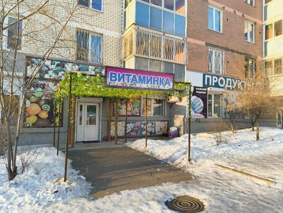 Manavlar Витаминка, Çita, foto