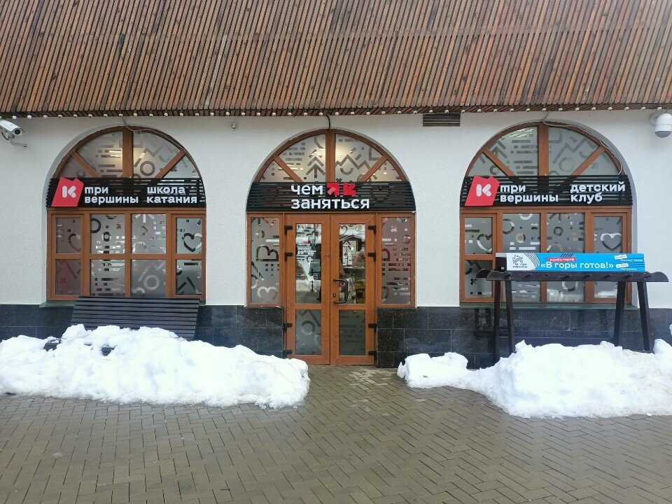 Geziler Три вершины, Soçi, foto