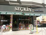 Seçkin Kırtasiye (Gaziantep, Şehitkamil, Atatürk Mah., Hüsnü Özyeğin Cad., 32F), kırtasiyeler  Gaziantep'ten