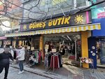 Güneş Butik (İstanbul, Güngören, Güven Mah., Menderes Cad., 17B), giyim mağazası  İstanbul'dan