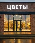 Всё пучком (Voronezhskaya ulitsa No:244), çiçekçiler  Semiluki'den