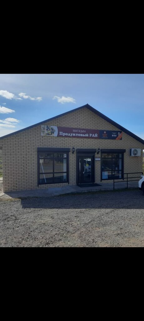 Market Продуктовый К-рай, Orenburgskaya oblastı, foto