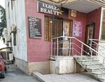 Beauty Shop Ulduz (Cavadxan Street No:3, Nesimi District), güzellik salonu  Bakü'den