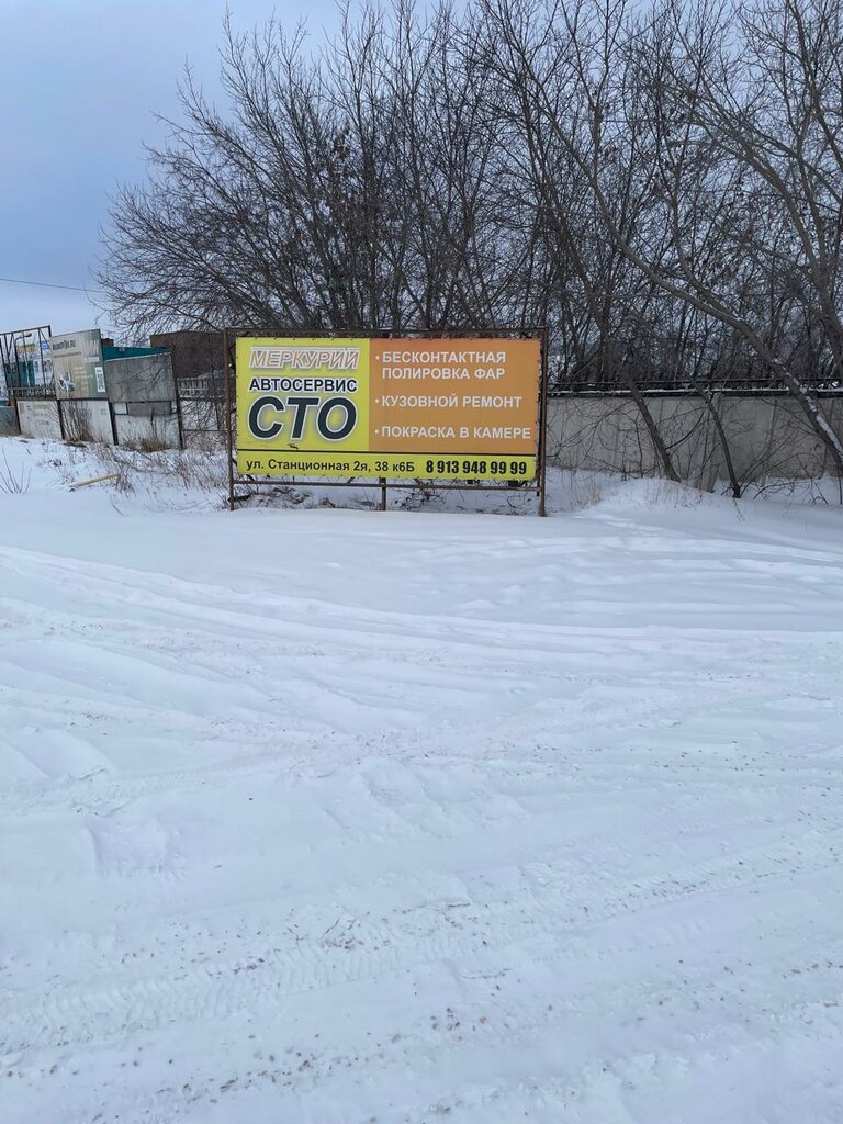 Oto kaporta Меркурий, Novosibirsk, foto