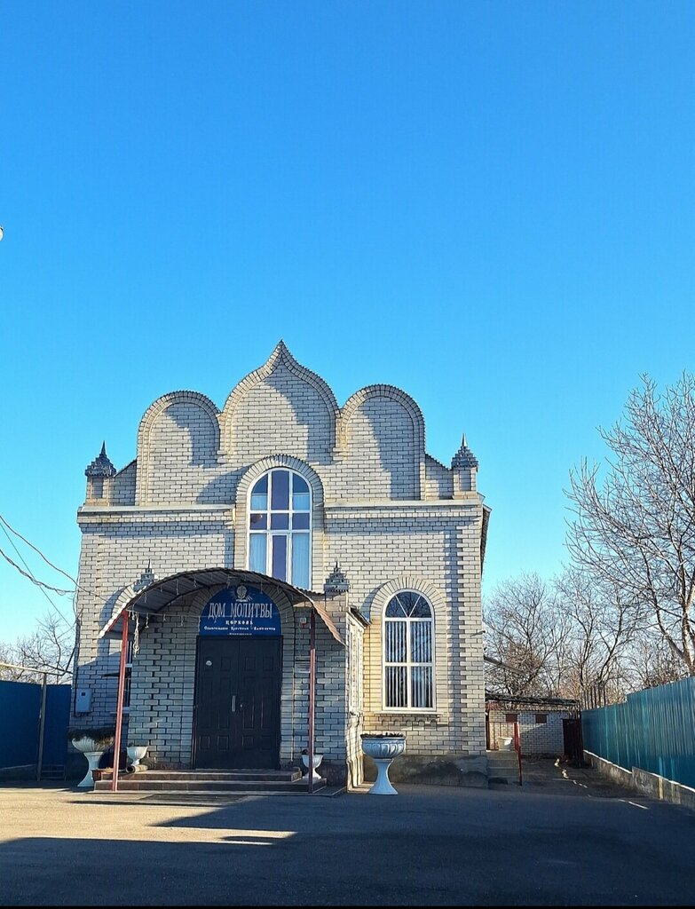 Dini dernekler Церковь Евангельских Христиан Баптистов, Novopavlovsk, foto