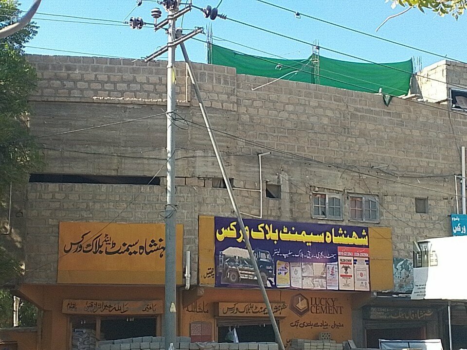 Çimento firmaları Shaheen shah, Karaçi, foto