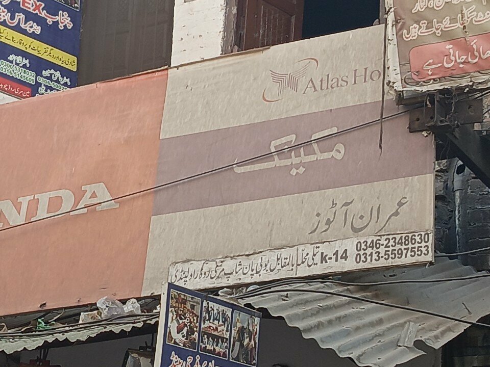 Otomobil satış galerileri Imran Autos, Rawalpindi, foto