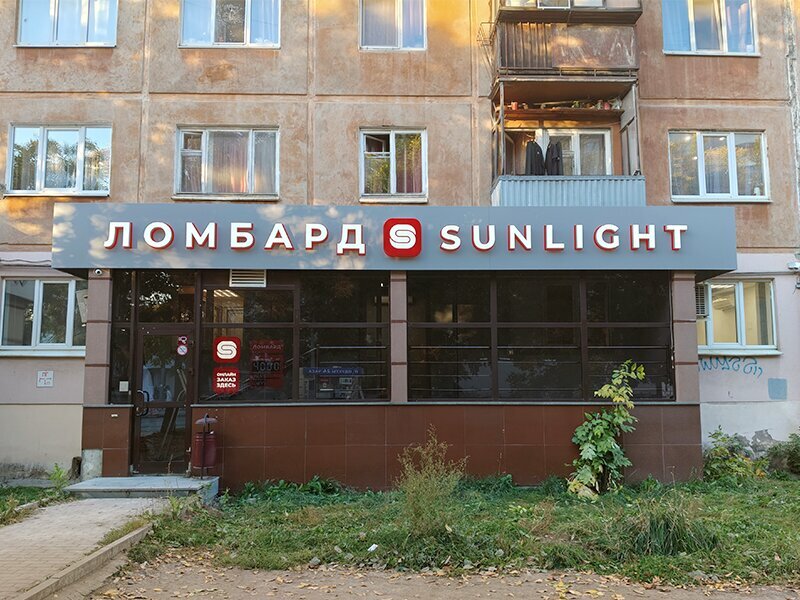 Rehincilik Sunlight ломбарды, Yekaterinburg, foto