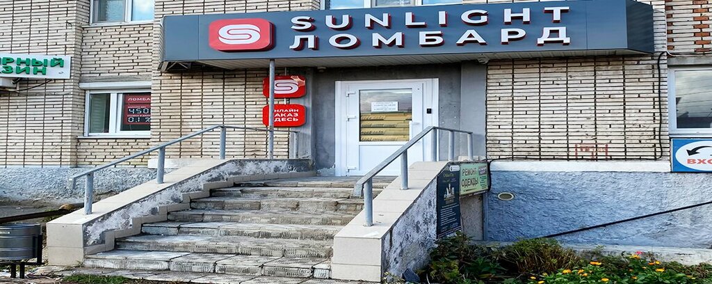 Rehincilik Sunlight ломбарды, Novocheboksarsk, foto