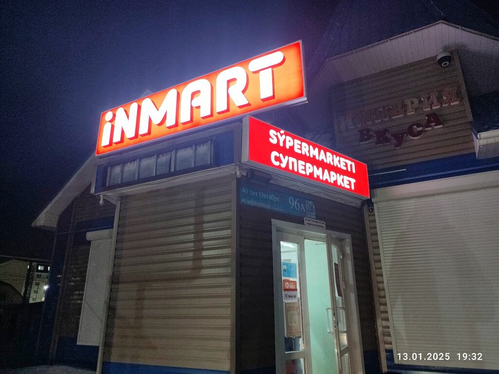 Süpermarket Inmart, Kostanay eyaleti, foto