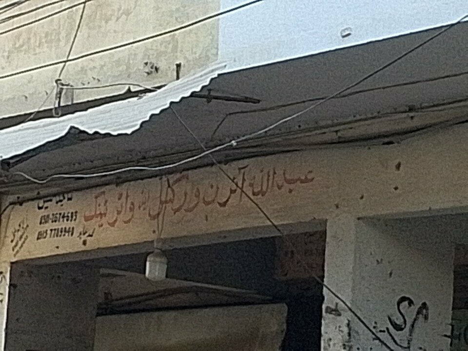 Su satışı Abdullah iron works, Karaçi, foto