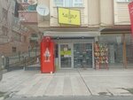 Elizin Tütüncülük (Ankara, Yenimahalle, Avcılar Mah., 1009. Cad., 4), tütün, sigara mağazaları  Ankara'dan
