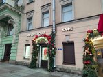 Café-bakery Yves (Kirochnaya Street No:32-34), kafe  Saint‑Petersburg'dan
