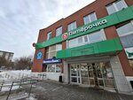 5Post (Opalikhinskaya Street No:27), parsel otomatı  Yekaterinburg'dan