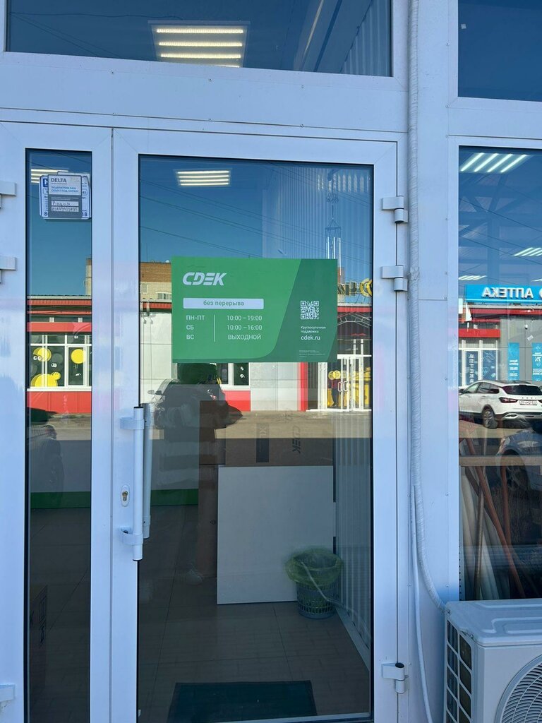 Kurye hizmetleri CDEK, Adıge Cumhuriyeti, foto