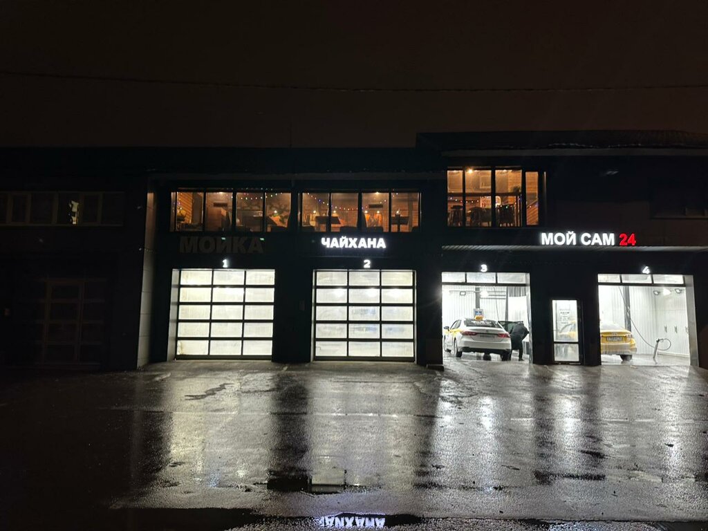 Çayhane Чайхана, Moskova, foto