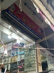 Salman (Raja Bazar Road No:U61, Raja Bazar), saatçiler  Rawalpindi'den