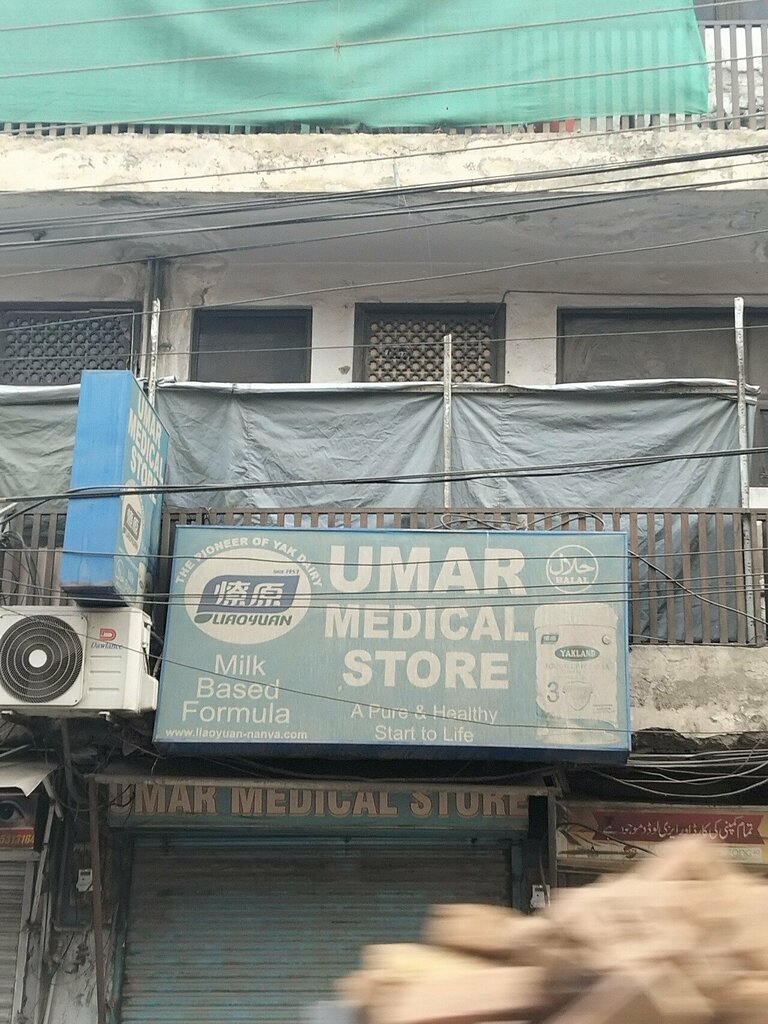 Eczaneler Umar Medical Store, Rawalpindi, foto