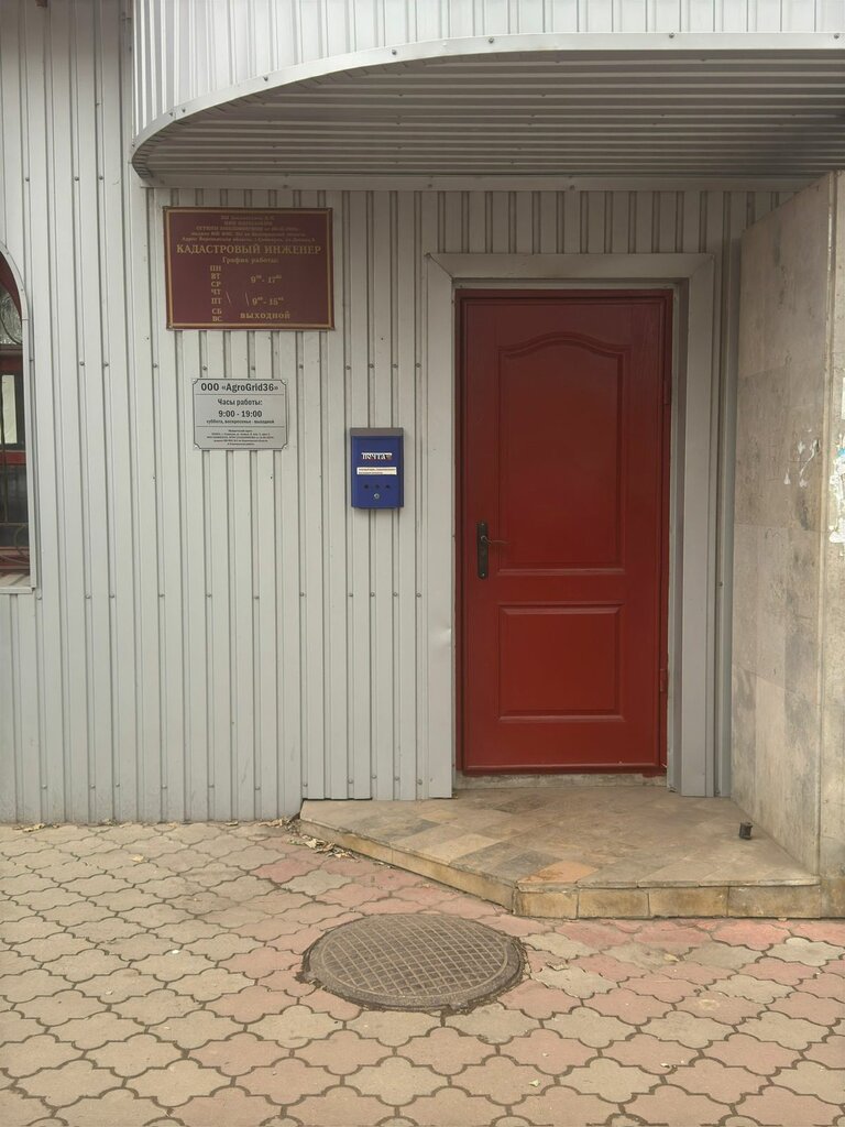 Tarım makineleri, ekipmanlar AgroGrid36, Semiluki, foto