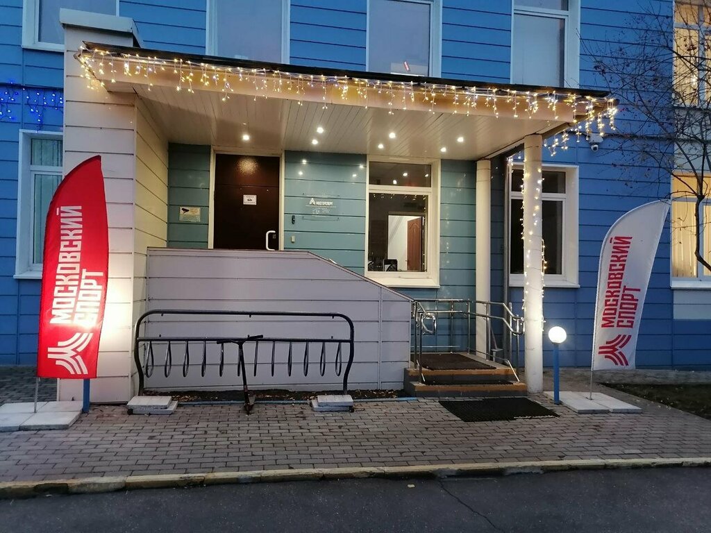 Spor kurumları Mosgorsport, Moskova, foto