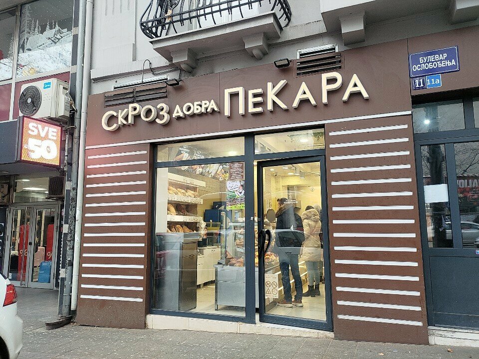 Ekmek fırını Skroz Dobra Pekara, Belgrad, foto