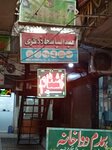 Abdul Basit Jewellers (No:64, Sadiqabad, Karim Colony), kuyumcular  Rawalpindi'den