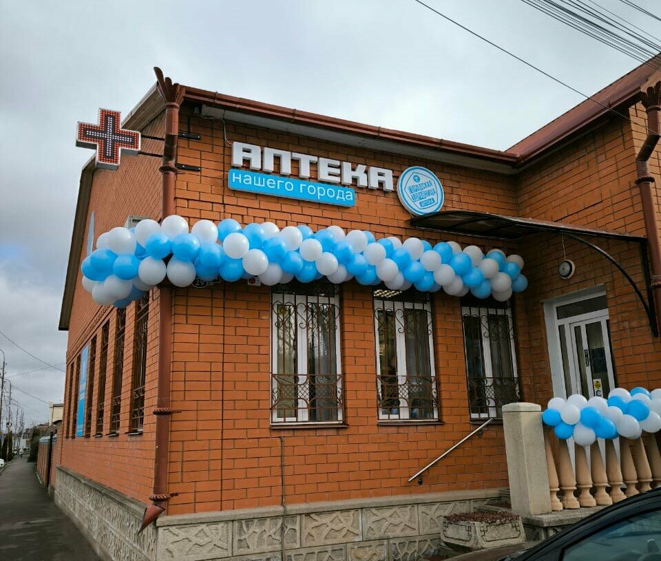 Eczaneler Gorodskaya Zdravnitsa, Stavropolski krayı, foto