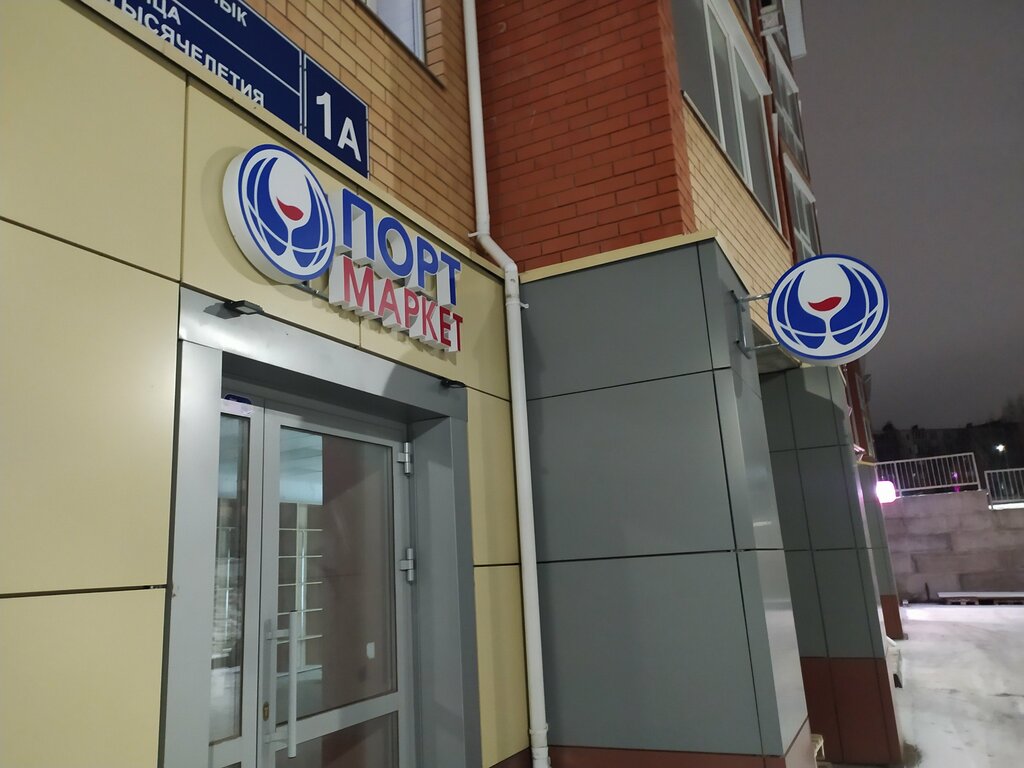 Alkollü içecekler Port Market, Alabuğa, foto