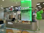 Вжух и Суши (Malysheva Street No:5), hazır yemek teslim servisleri  Yekaterinburg'dan