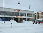 Restoran Sever (Polyarnaya ulitsa No:6), restoran  Naryan‑Mar'dan